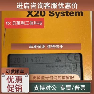 议价贝加莱  X20DI4371  X20DI2371 模块