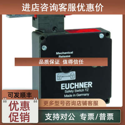 议价084246TZ1LE024RC18VAB-C1826安士能EUCHNER安全开关