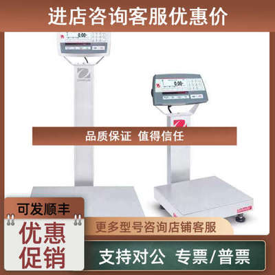 议价奥豪斯Defender5000中精度台秤D52P600RTV3ZH 600公斤落地称