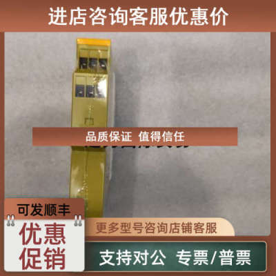 议价远为pilz继电器540030