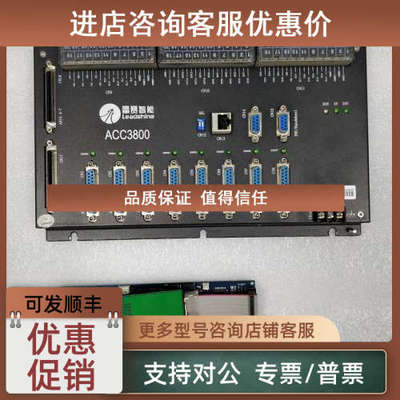 议价Leadtech 雷赛 ACC3800  DMC3800 件
