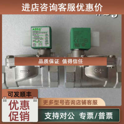 议价SCG238D102V ASCO电磁阀线圈400127-197 G1/2 锈钢 DN15
