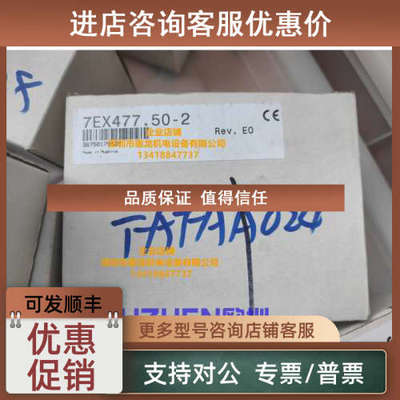 议价 奥地利 7EX477.50-2