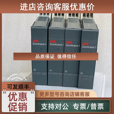 议价ABB编码器 Contrans l V17151-620  V17151-620
