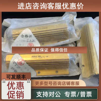 议价ARCOL  HS150 220R J  ； 309-1352   150W 220R