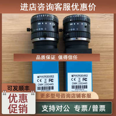 议价MAGINGSOURCE映美精  DMK 23G445 9.5成   镜头