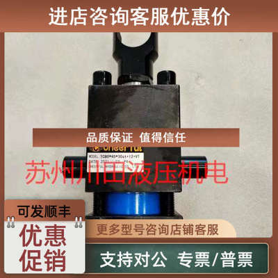 议价CHEERFUL气缸 TC804530st+12+VT