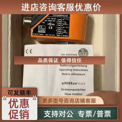 议价易福门流量传感器SI1000 SI1003 SI1010 SI1100 SI1106  SI50