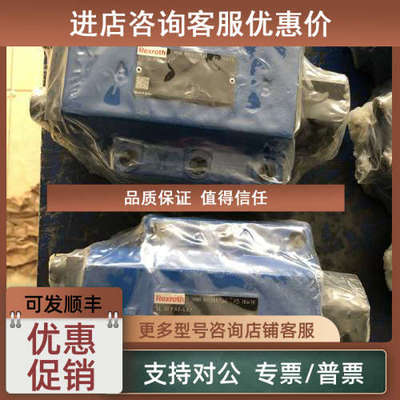 议价力士乐液控单向阀SL30PA1-4X/ R900587560通径30
