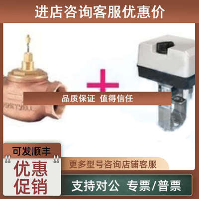 议价  V5211F2002 ML7420A8088-E  DN65比例调节阀