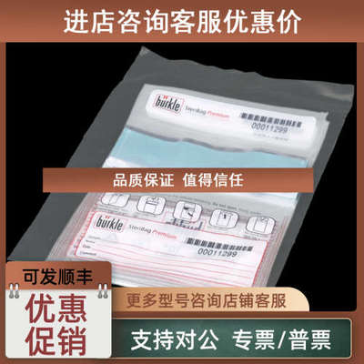 议价Burkle  防篡改袋 SteriBag Premium5344-8000