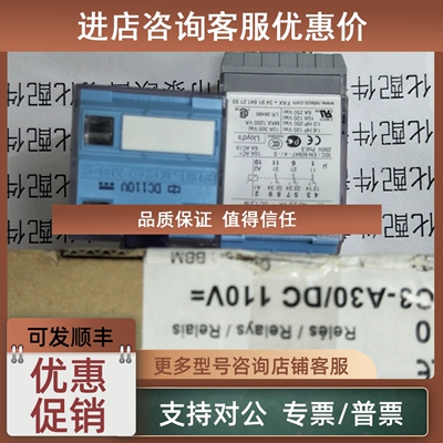 议价RELECO继电器C3-A30  110VDC