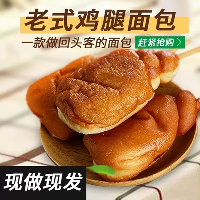 央妈推荐鸡腿面包80后童年怀旧老式油炸热狗儿时整箱豆沙火腿老北