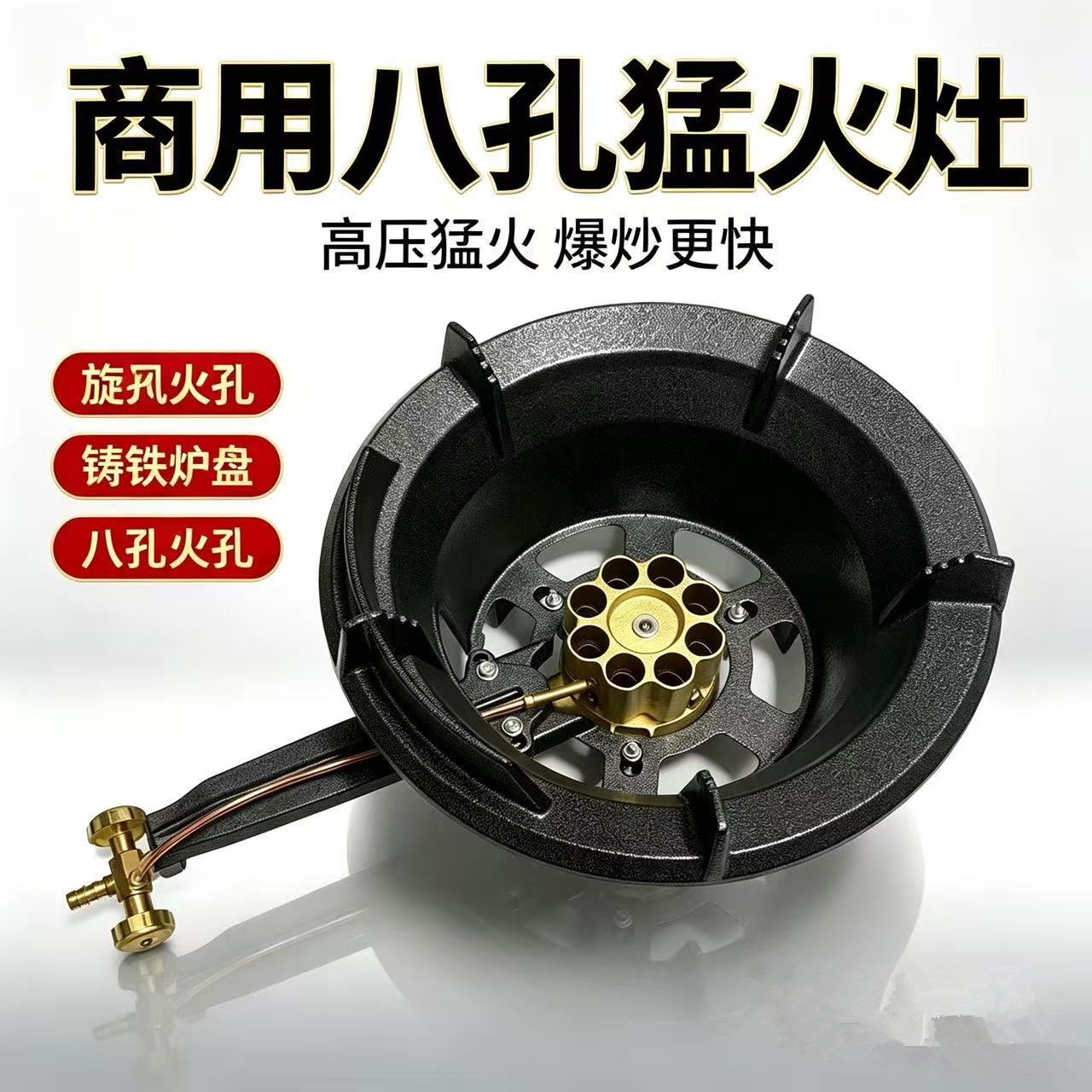 猛火灶商用煤气灶饭店专用液化气中高压猛火炉节能八孔猛火直喷