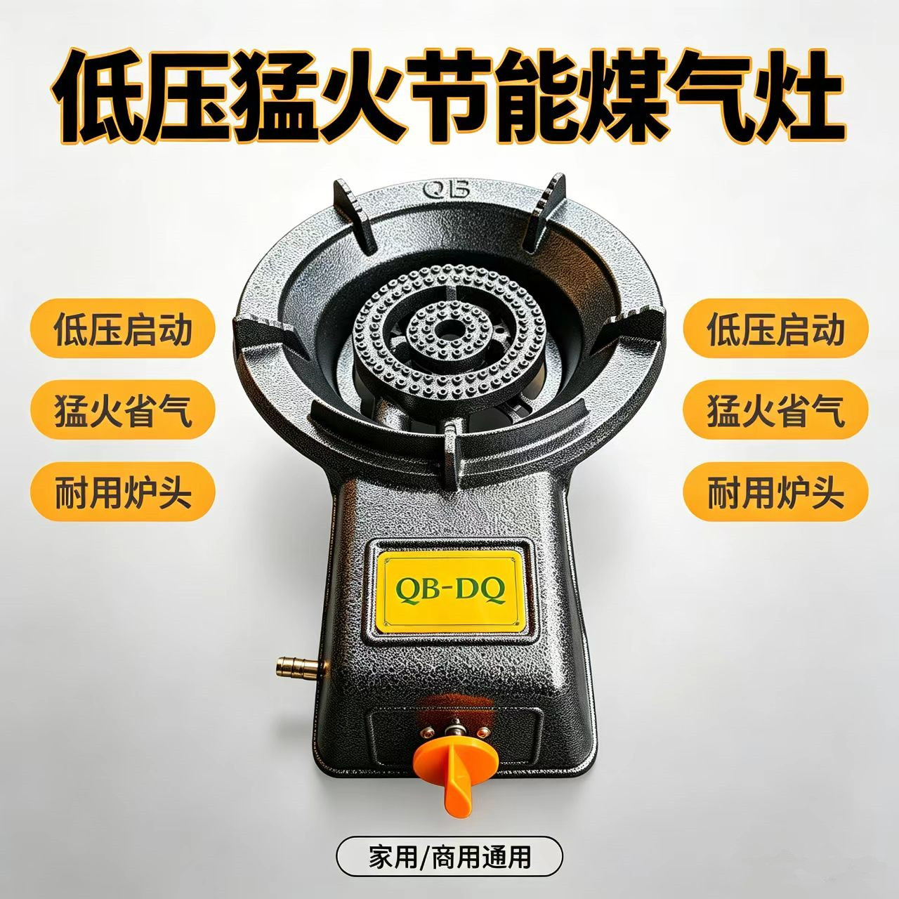 生力厚重铸铁台式单头低压天燃气灶煤气灶液化气灶炉头灶具大火猛