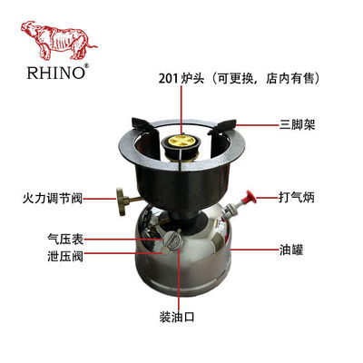 犀牛户外一体汽化柴油