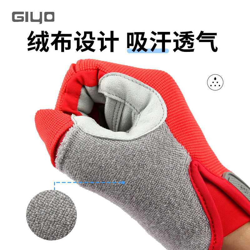 GIYO骑行触屏全指手套秋冬长指手套瓜车单车山地公路自行车男女用