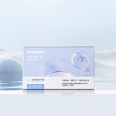 松下冲牙器DJ35净白精华WEW0898A405
