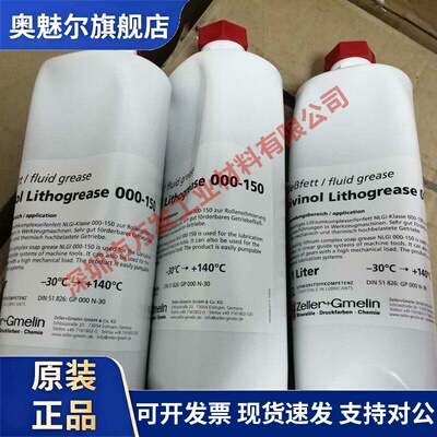 德国迪威诺Divinol Lithogrease 000/150 DMG德马吉机床润滑脂