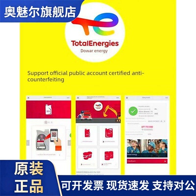 正品道达快车7000Plus-5W40全合成发动机润滑油Sp级发动机润滑油4