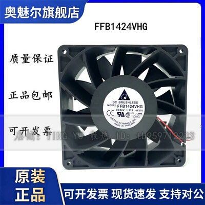 适用台达 FFB1424VHG/SHG 14050 14CM 24V1.37A 大风量暴力变频器