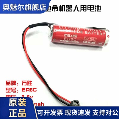 适用OTC机器人本体电池W-L01399 5096-434锂电池MAXELL ER6C/3.6V