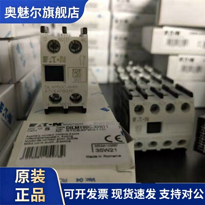 伊顿穆勒DILM150C-XHI11接触器辅助触点