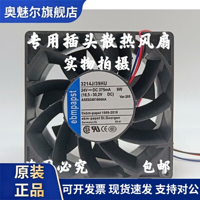 适用德国 ebmpapst 3214J/39HU 24V DC 375mA 9W 9cm 变频器 散热