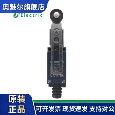 原装施耐德特勒美科限位行程开关XCE145C XCE-145C 带滚轮调节