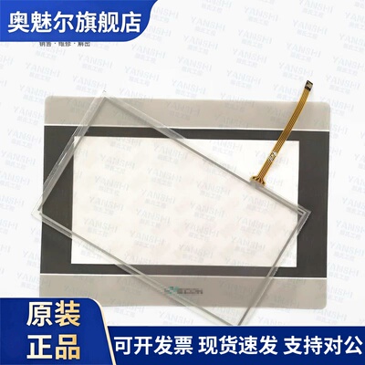 全新LEVI2070/LEVI2070D/PI3070iE/PI3070N触摸板外屏保护膜 灵敏