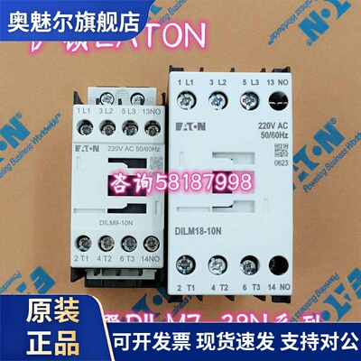 DILM7-10N DILM9-10N DILM12-10N DILM15-10N 接触器伊顿Eaton