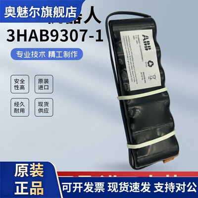 适用ABB SMB电池4944026-004 3HNE00413-1 7.2V 4AHABB机器人专用电池