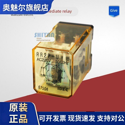正品 IDEC 和泉中间继电器RR2P-U AC220V 圆8脚 2开2闭 假一赔十
