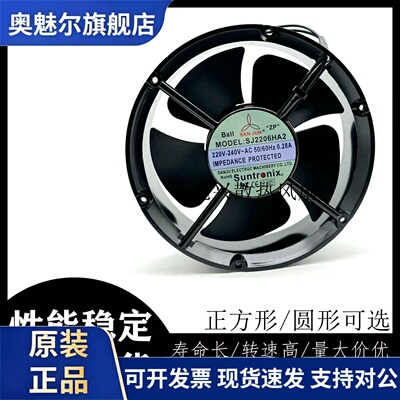 适用SJ2206HA2 台湾三巨 AC220V 20060/22060高质量轴流散热风机