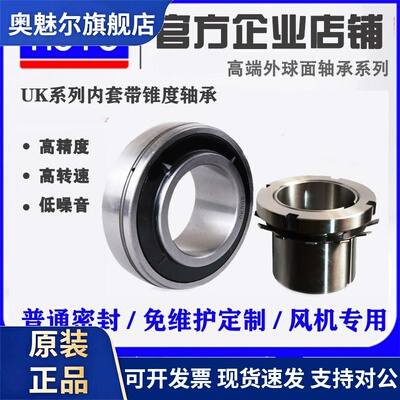 外球面轴承带锁套UK205 UK206 UK207 UK207 UK208 UK209 210 211