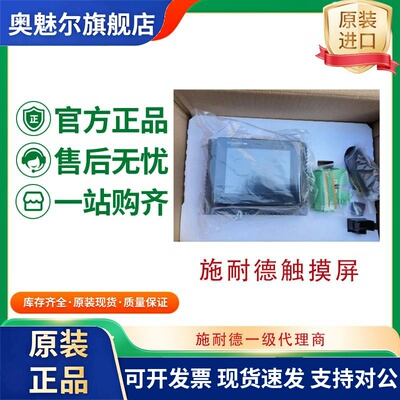 全新正品施耐德HMISCU6A5/HMISCU8A5/HMIS5T授权商触摸控制面