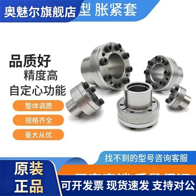 特价正品z11涨套全系列现货胀套TLK100胀紧套KTR250厂家直销胀套