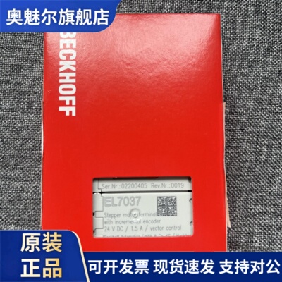 全新德国BECKHOFF倍福模块EL7037 EL7031 EL7047 EL7041