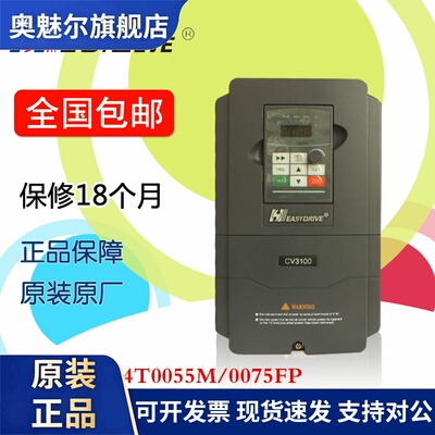 易驱变频器ED/CV3100-4T0055M/0075FP 5.5KW 380V 全新原装正品