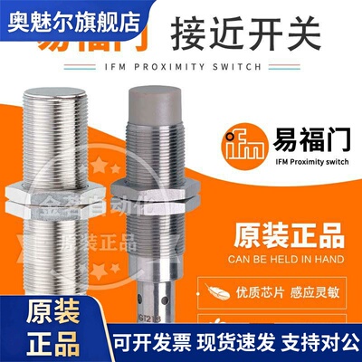 易福门接近开关IGT201 202 203 204 208 209 213 241 247 249 258