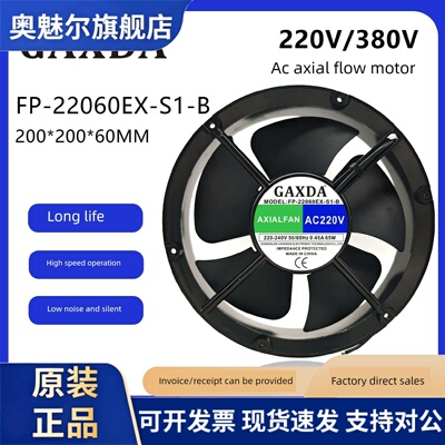 适用全新达斯达220V/380V Fp-20060Ex-S1-B 22060电控箱冷却风扇