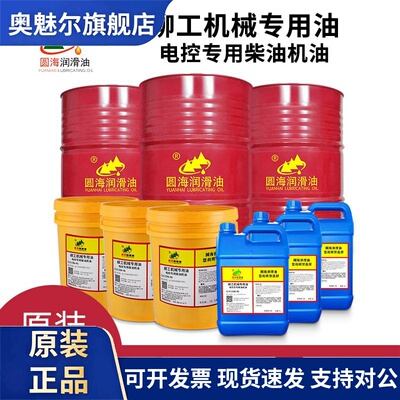 CI-4电控专用柴油机油柳工机械专用油15W-40长城品质4L200L铁桶装