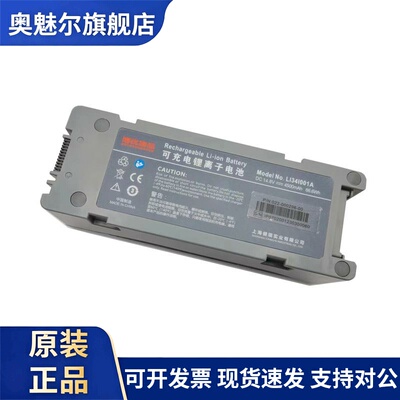 全新兼容迈瑞D6D5除颤LI24I004A LI34I001A LI34I002A Z5彩超电池