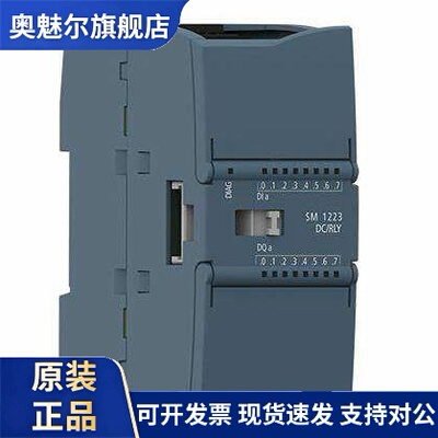 国产1200数字量混合模块SM1223 1PH32 1BH32 1PL32 1BL32 0XB0
