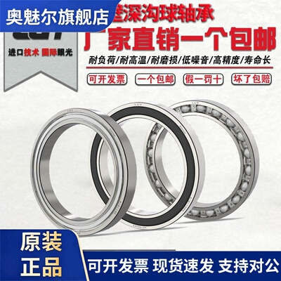 哈尔滨轴承61908 61909 61910 61911 61912 61913 61914 61915