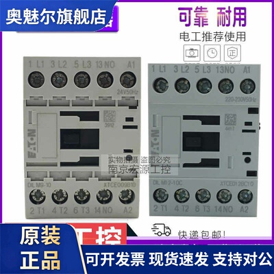 穆勒接触器DILM9/12/25/32/DILM38-10C/40C/50C/65/80/95/115C