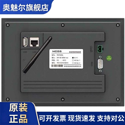 昆仑通态触摸屏 TPC7022/1021/1031/1231/1431/1530Ni/Nt 4G-WIFI