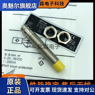 IFM易福门电感式接近开关GF711S直流四线PNP常开加常闭感测器