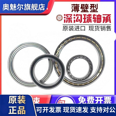 进口NGF电机轴承6708 6709 6710 6711 6712 6713 6714 6715 ZZ Z