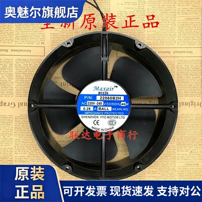 适用特价Maxair/BT22060B2H轴流风机交流散热风扇 22060B2H 滚珠